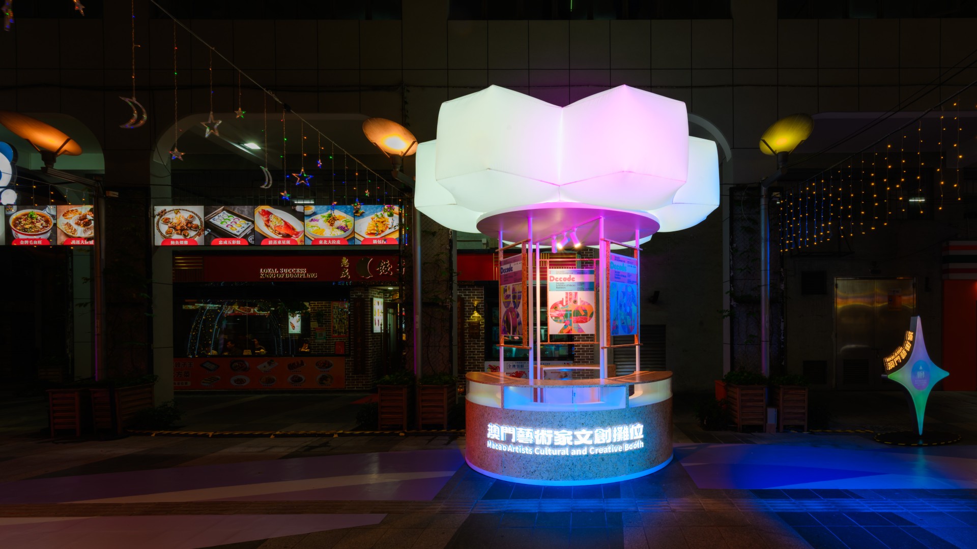 Light Up Macau 2025 - International Light Art Festival