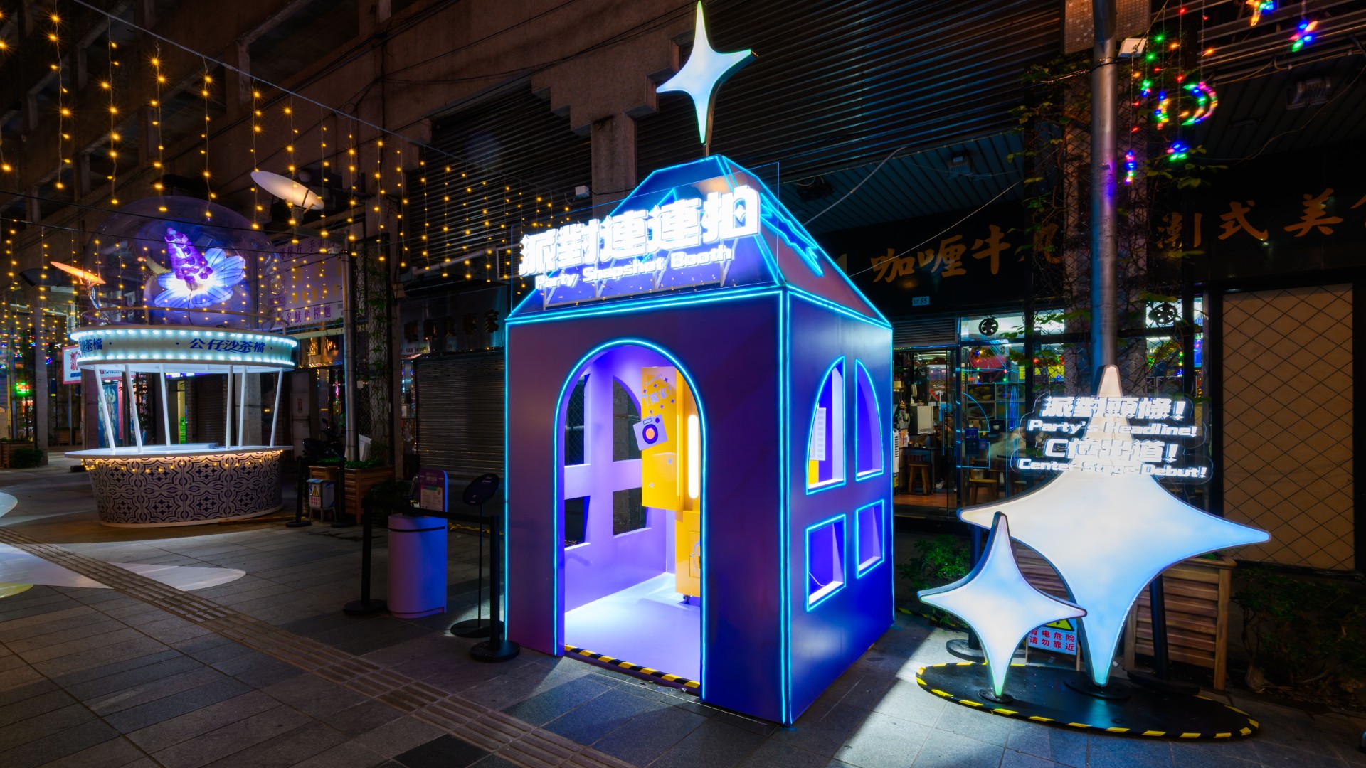 Light Up Macau 2025 - International Light Art Festival