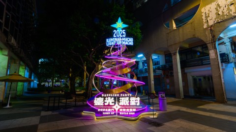 Light Up Macau 2025 - International Light Art Festival
